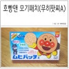 모기 물린데 가려움 호빵맨 모기패치무히팟찌a로 해결 네이버 블로그
